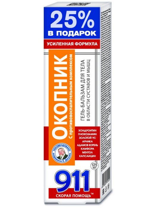 Купить 911 скорая помощь Окопник гель-бальзам для тела недорого в Москве