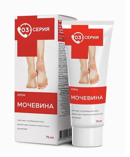 Купить крем мочевина при натоптышах и трещинах для ног 75мл в Москве ...