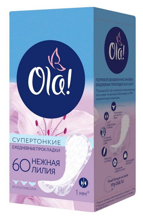 Купить Ола прокладки Light мультиформ Нежная Лилия 60 шт в Москве