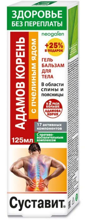 Купить Суставит адамов корень и пчелиный яд Гель-бальзам для тела 125мл ...