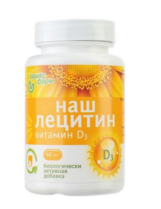 Купить Лецитин Наш с витамином D3 60 капсул недорого в Москве
