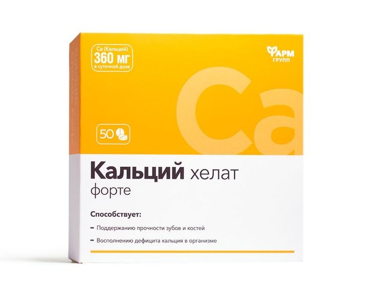 Купить Кальций Хелат Форте Фармгрупп недорого в Москве
